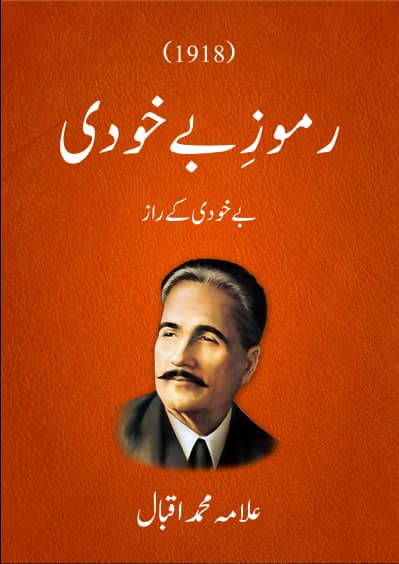All Books | Sir Muhammad Iqbal