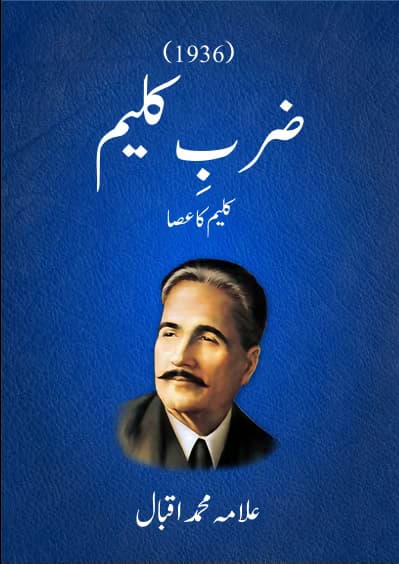 All Books | Sir Muhammad Iqbal